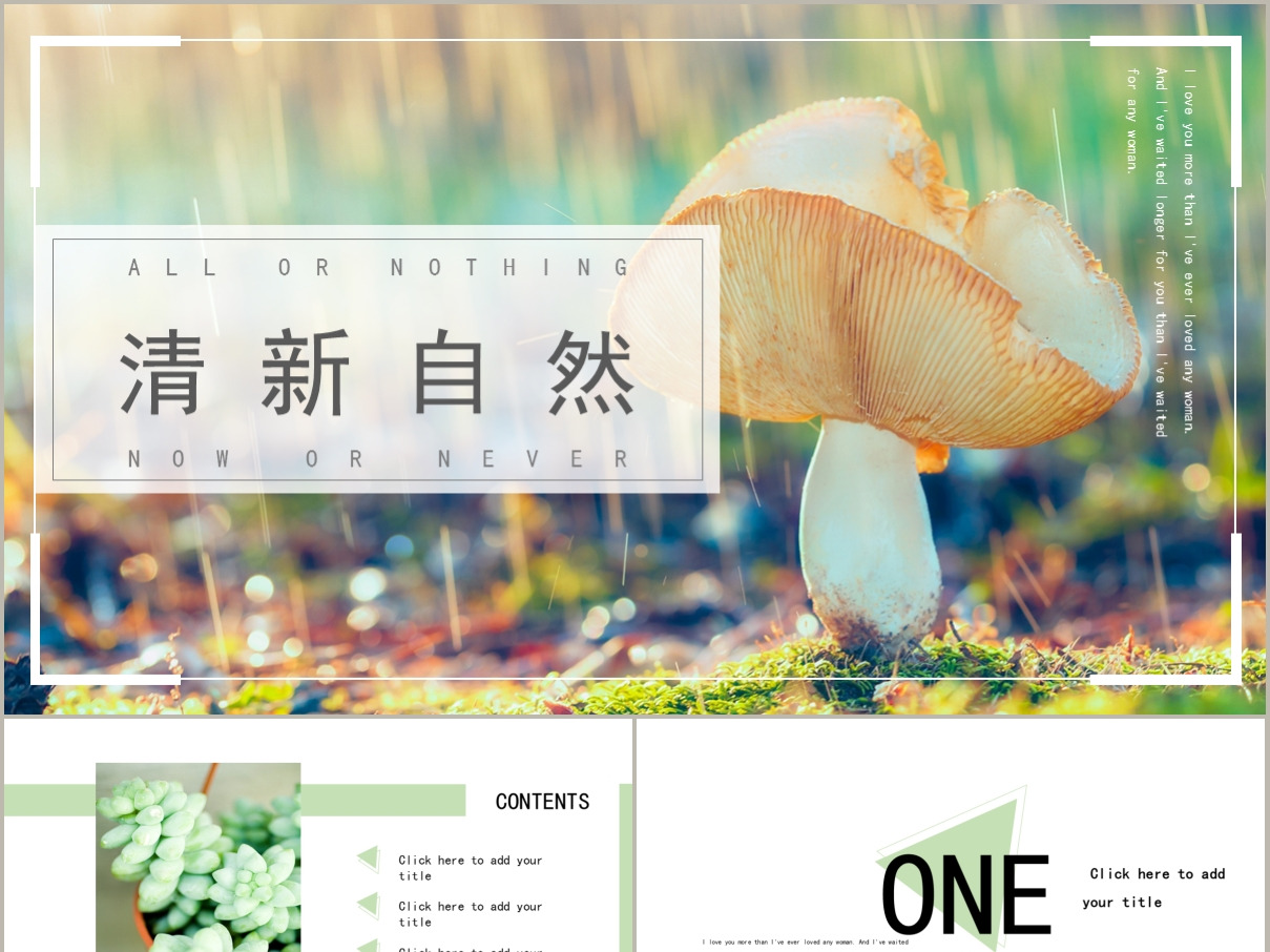 自然小清新杂志风画册PPT模板_哎呦喂0102-站酷ZCOOL