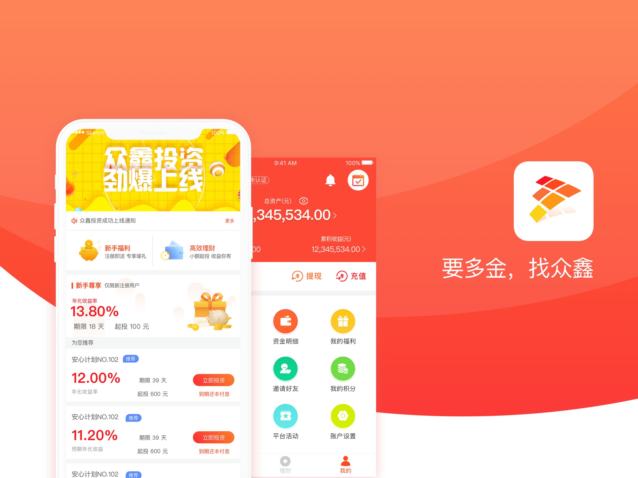 众鑫理财项目_GingGing_-站酷ZCOOL