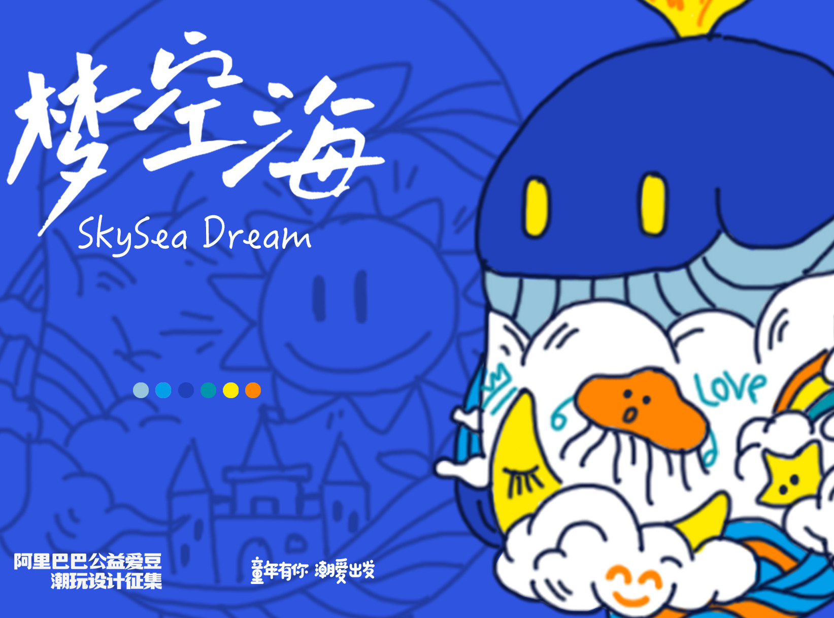 梦空海SkySea Dream _羅Asura-站酷ZCOOL