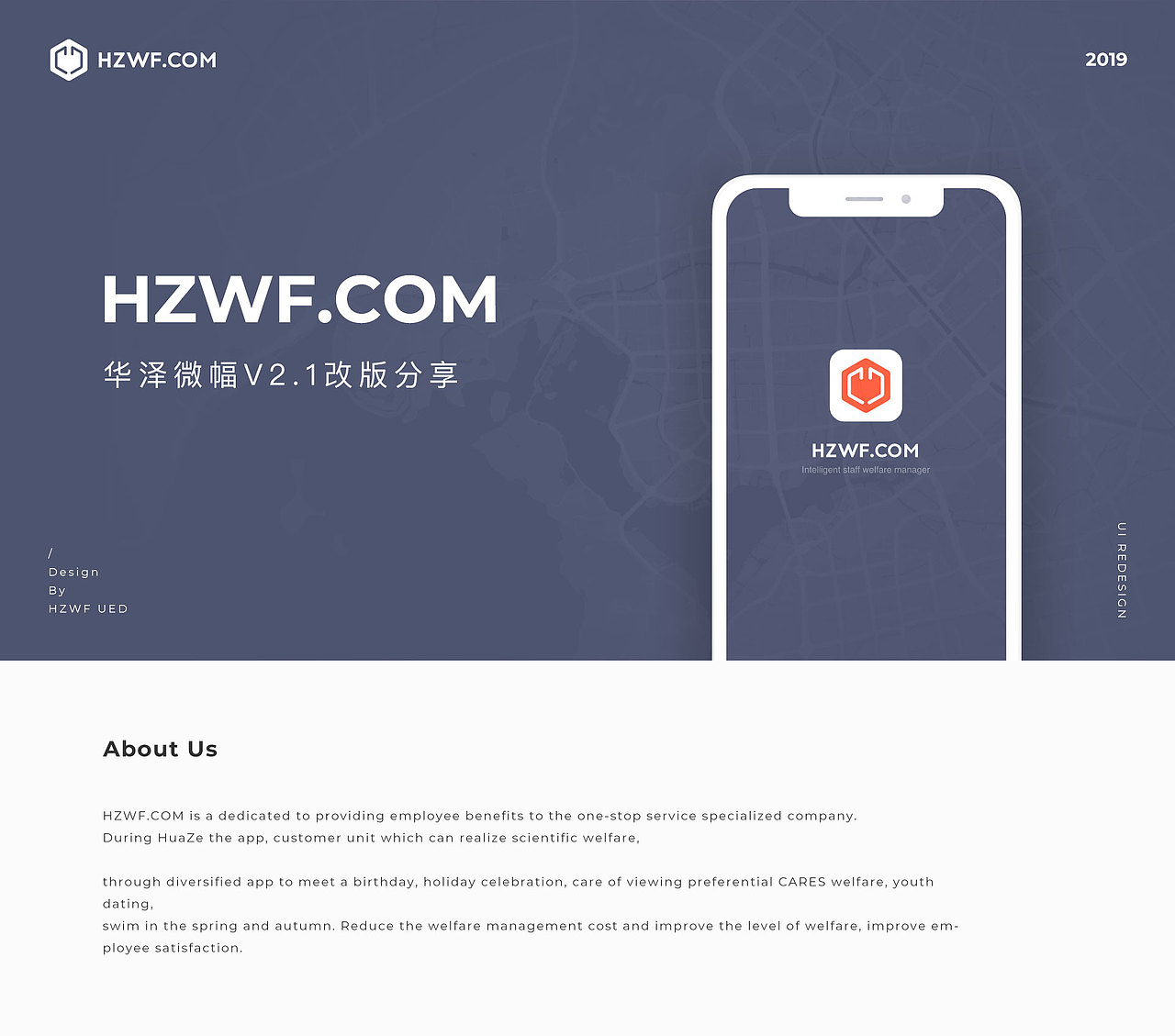 HZWF.COM V2.1职工福利平台改版分享_RDesign零零幺-站酷ZCOOL