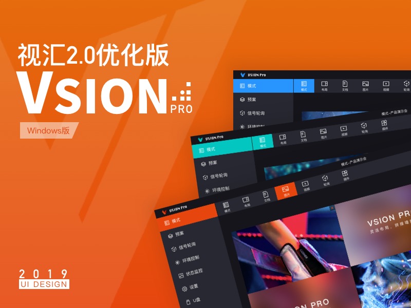 Vsion pro UI优化_Five_5-站酷ZCOOL