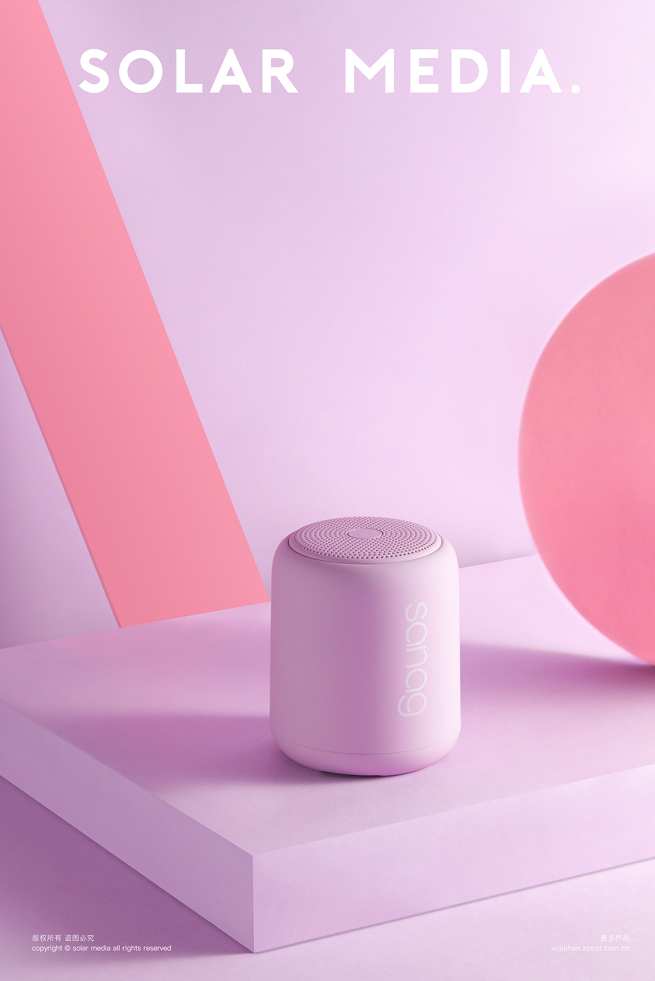 Sanag 蓝牙音箱 3C 数码 _JASON摄影师-站酷ZCOOL