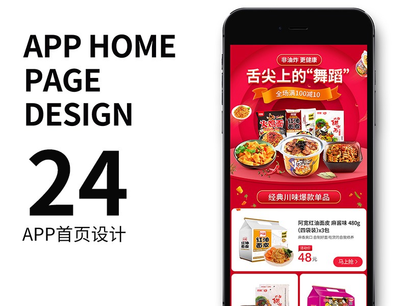 阿宽食品页面_阿军jun-站酷ZCOOL