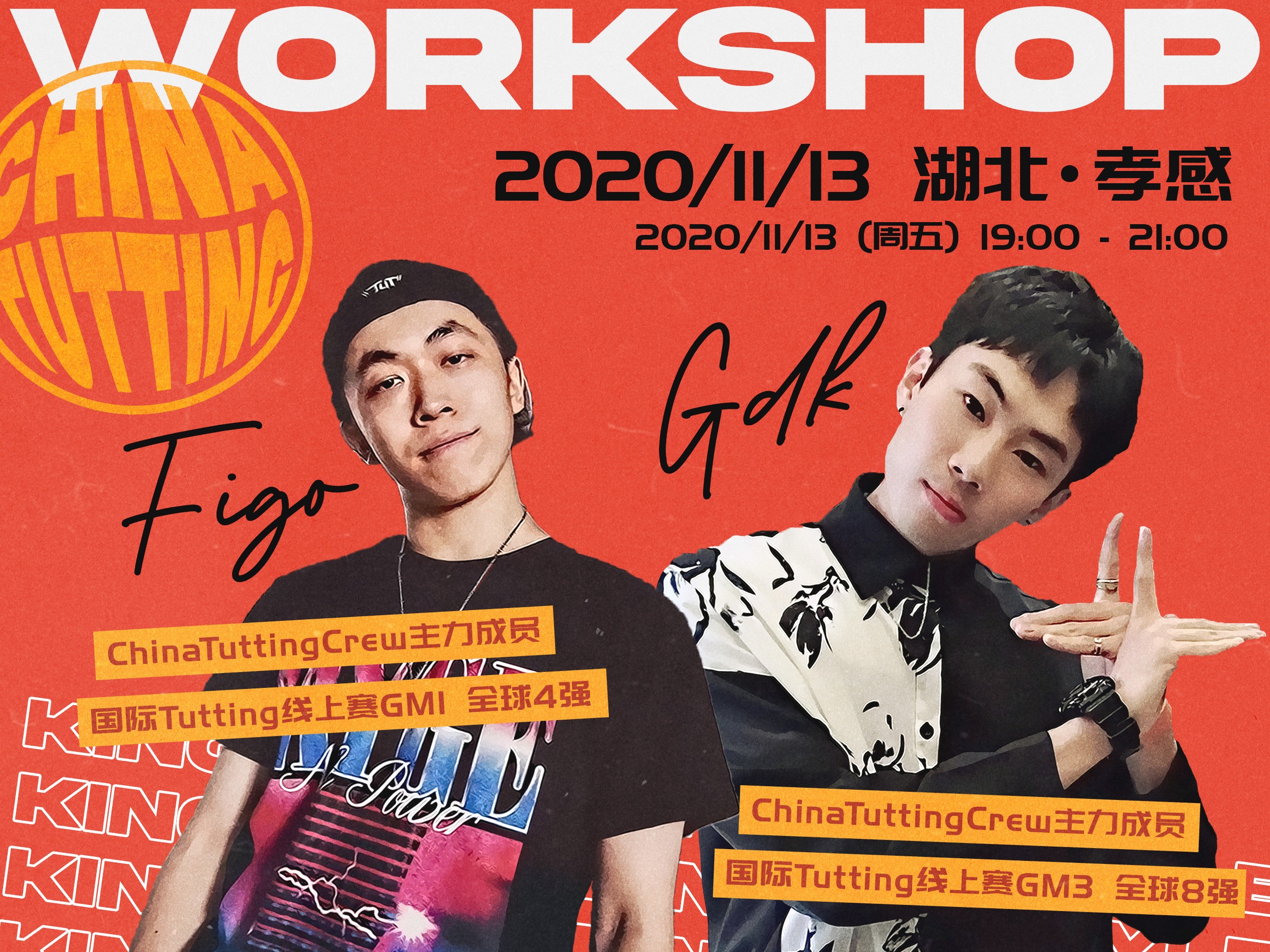 街舞授课海报 | Figo&GDK Tutting双师课堂_FigoFu-站酷ZCOOL