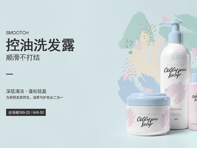 洗发露海报_SY9623-站酷ZCOOL