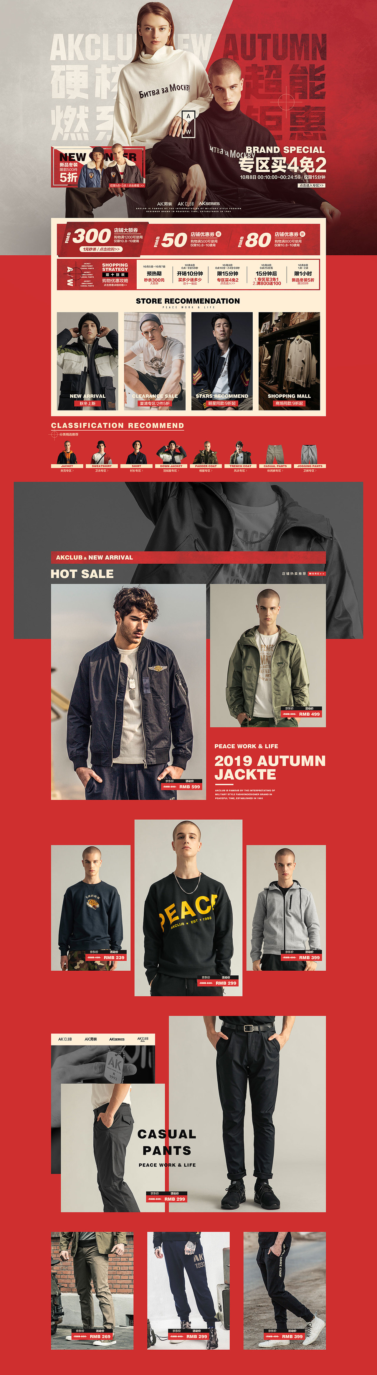 男装 AK男装 硬汉男装 PC端 APP端 页面_上海金斌-站酷ZCOOL