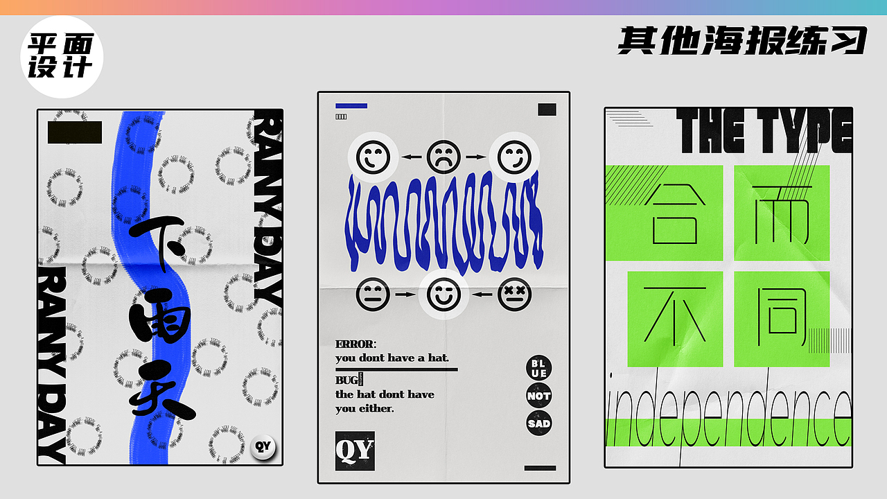 -WQY-求职个人作品集_清瞳Cutti-站酷ZCOOL