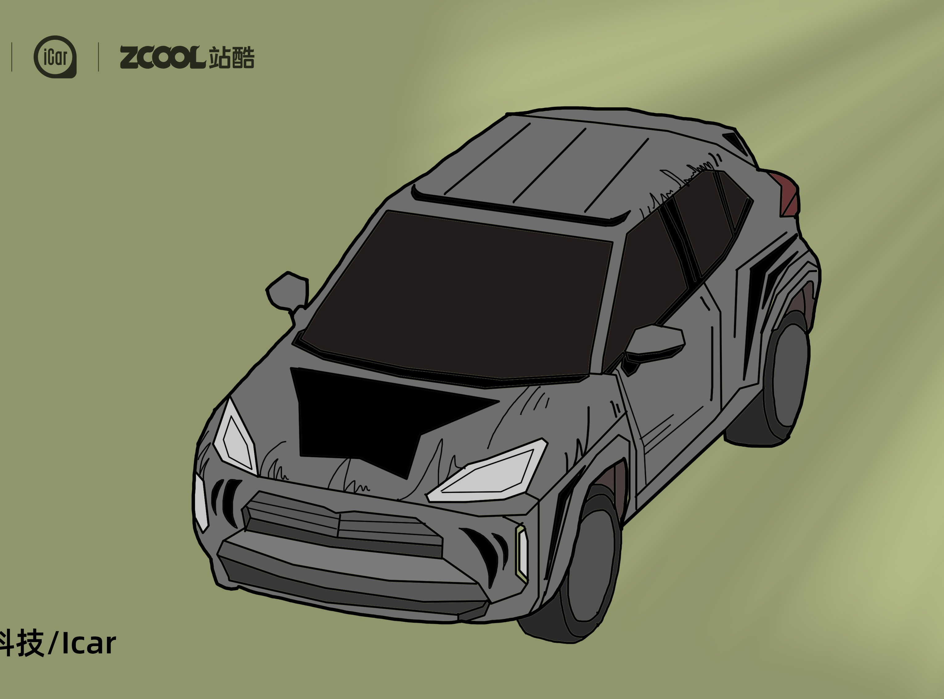 i共创噪新car_第一号伤心人123-站酷ZCOOL