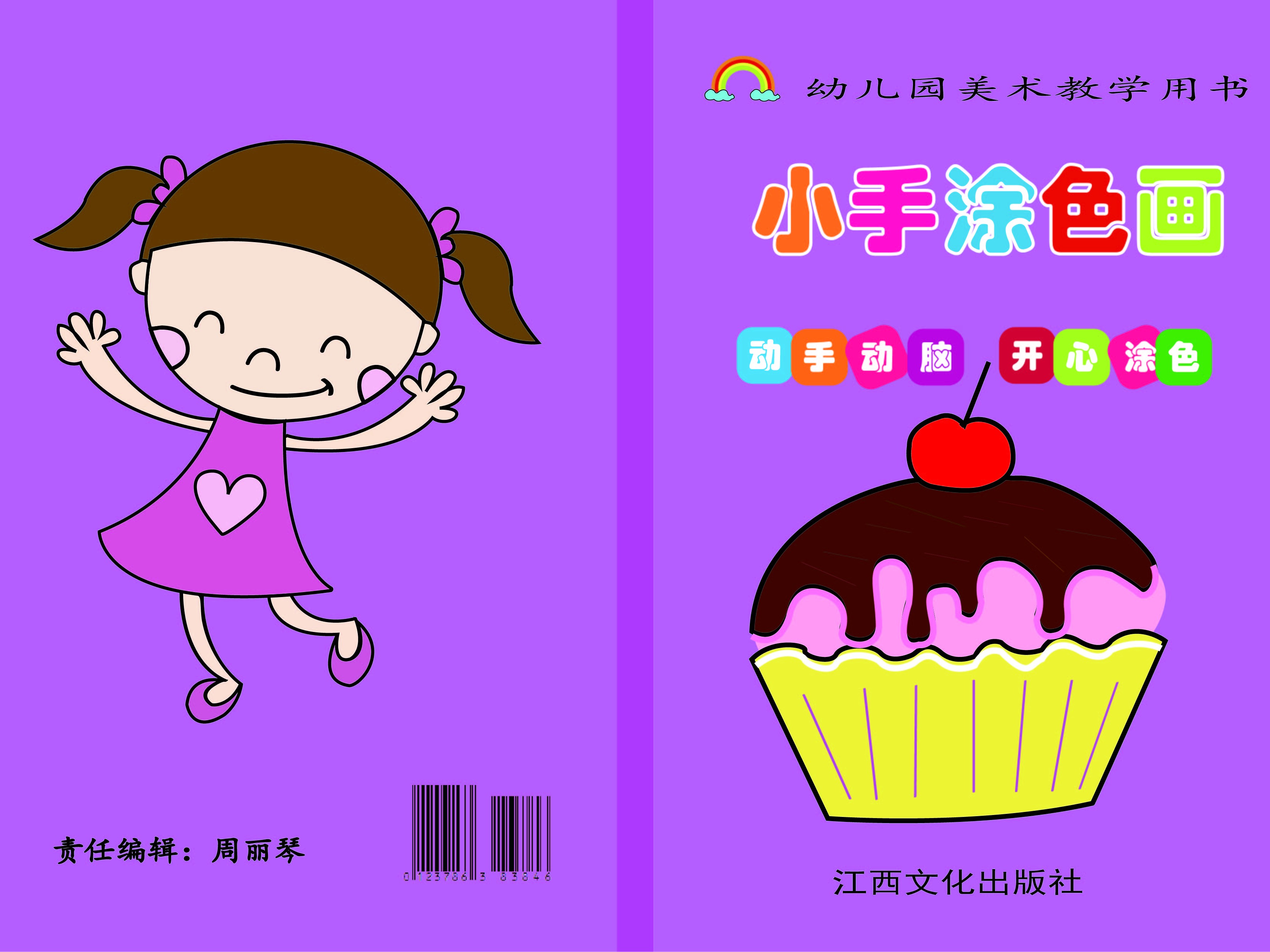 书籍封面_走过的路123789-站酷ZCOOL