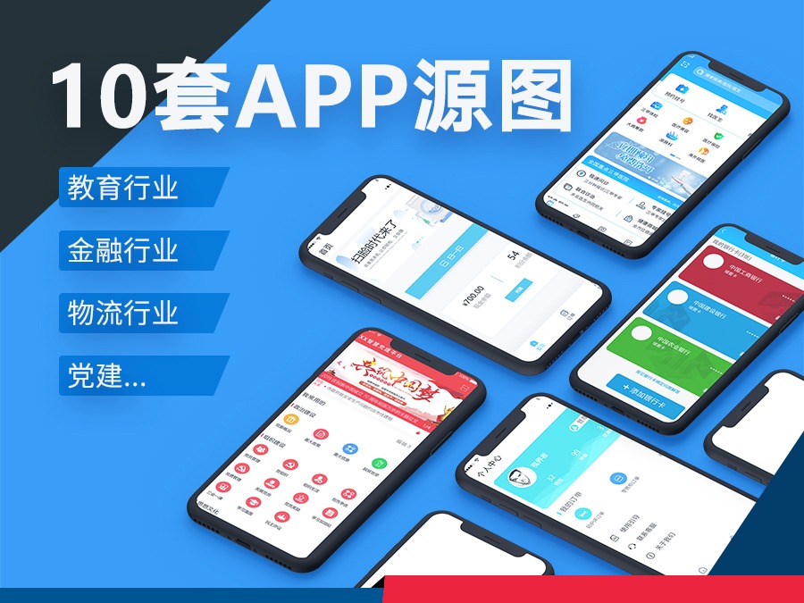 10套移动端APP整套PSD源图（作品集）_上海UI设计-站酷ZCOOL