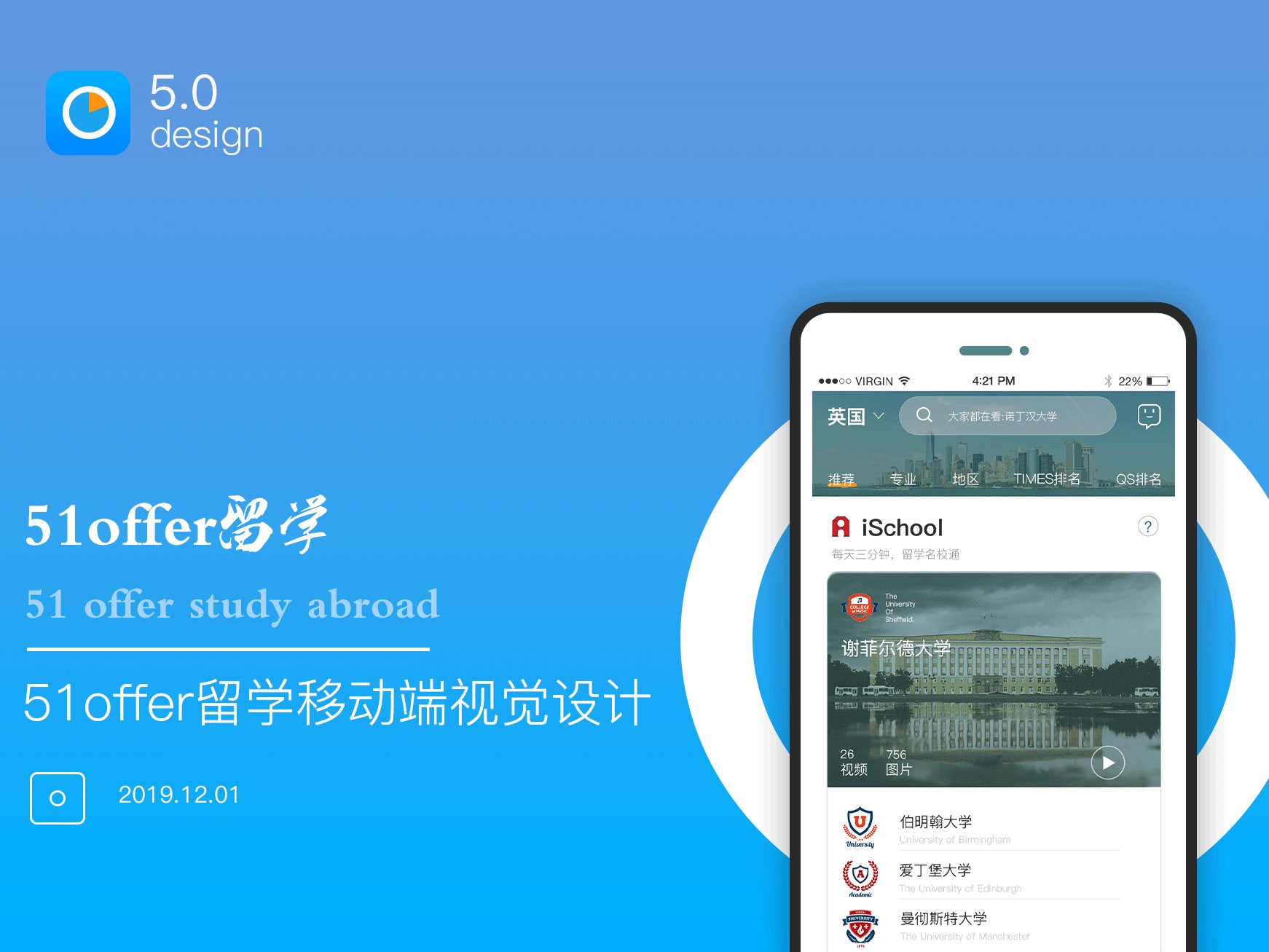 51offer留学_陈小枸-站酷ZCOOL