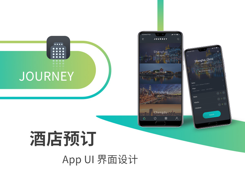 JOURNEY APP UI界面_4DJARVIS-站酷ZCOOL
