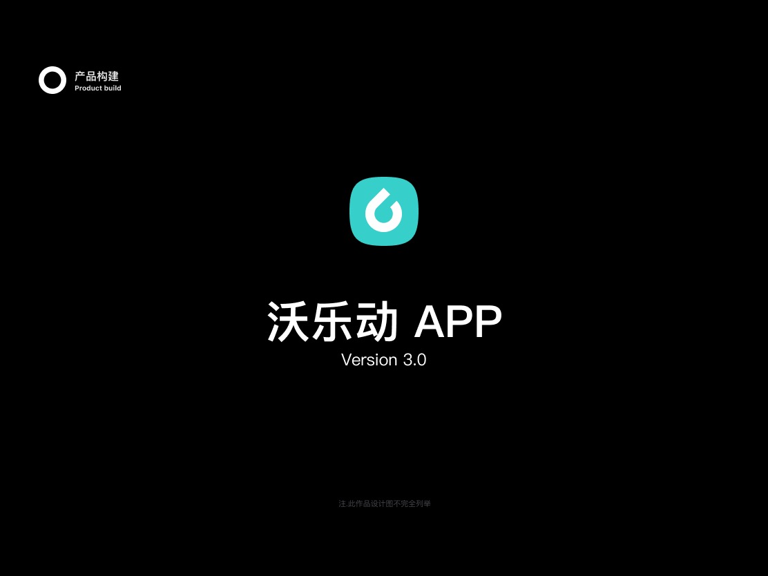 运动健康类APP项目总结_Ham大鸡腿-站酷ZCOOL