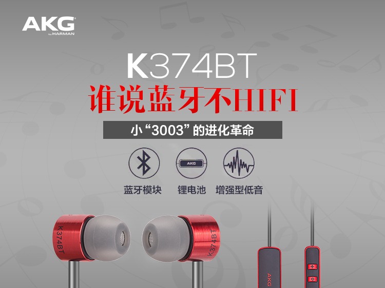 AKG k374详情页_视觉系小白-站酷ZCOOL