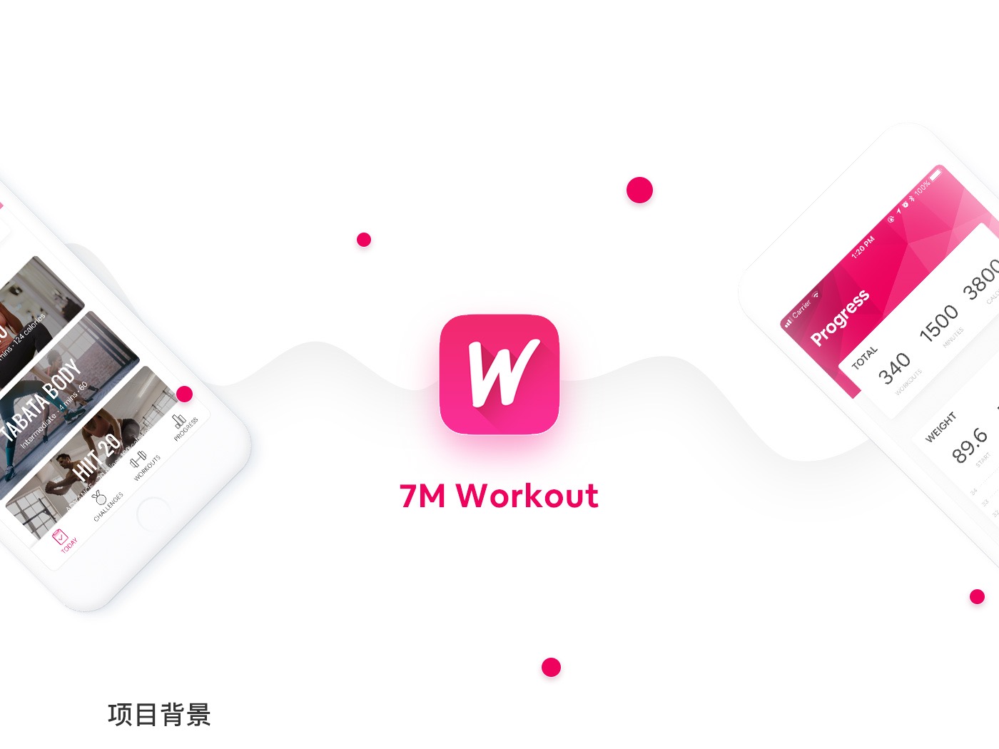 7M Workout 健身app_馮水馬-站酷ZCOOL