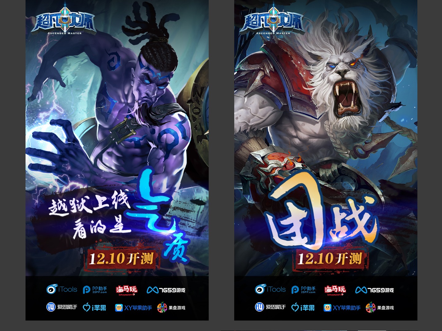 《超凡大师》_Lynn_nnn-站酷ZCOOL