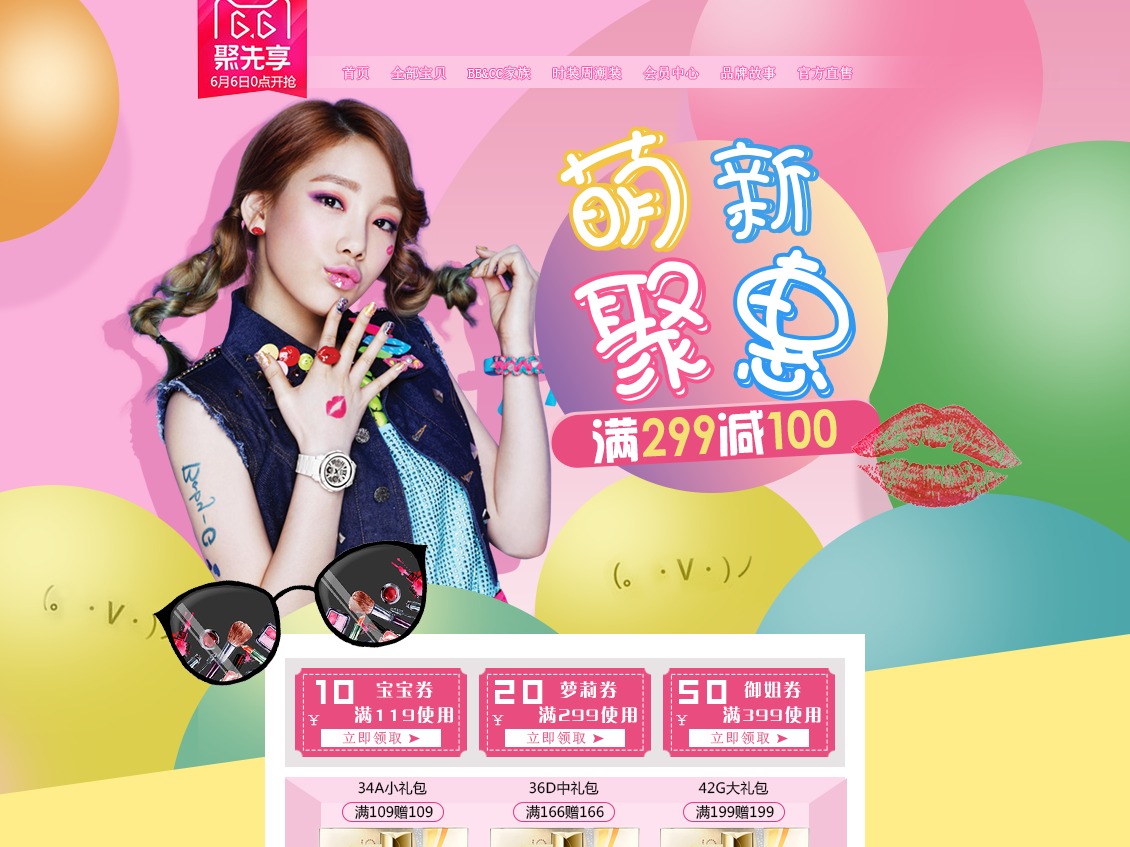 彩妆_GUI_xhy-站酷ZCOOL