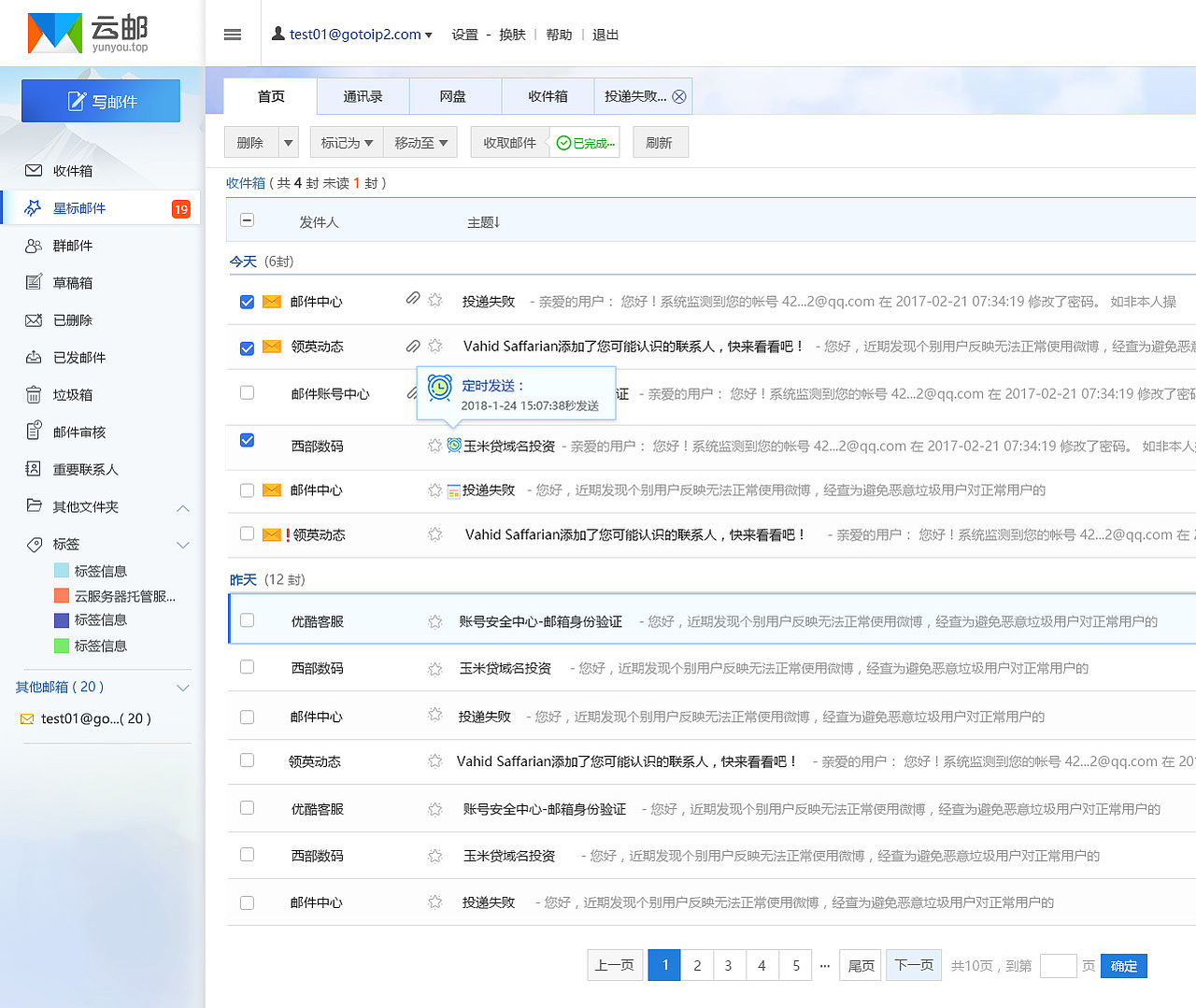 企业邮箱|UI|软件界面|wuyiboli_原创作品-站酷ZCOOL