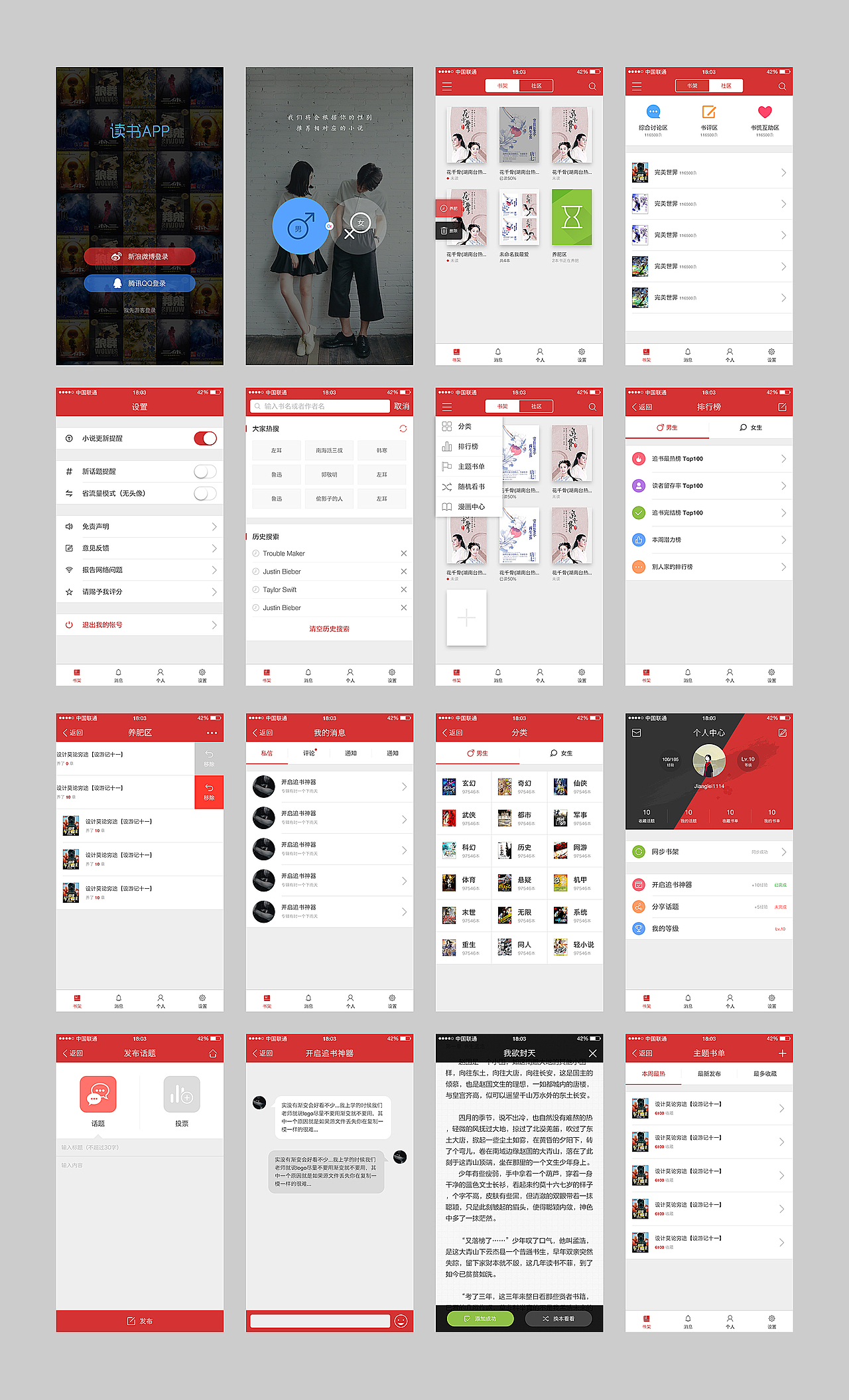 读书app 界面ui_Leo_1943-站酷ZCOOL