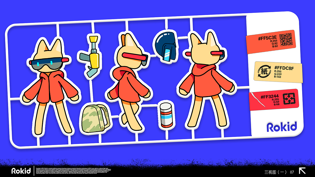 ROKID 2022 IP 设计_三寒鸦iwse-站酷ZCOOL