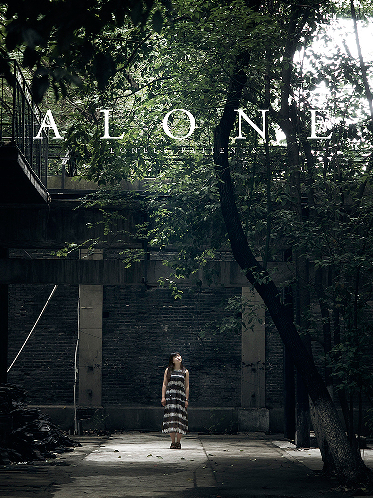 孤独患者ALONE_chima赤马-站酷ZCOOL