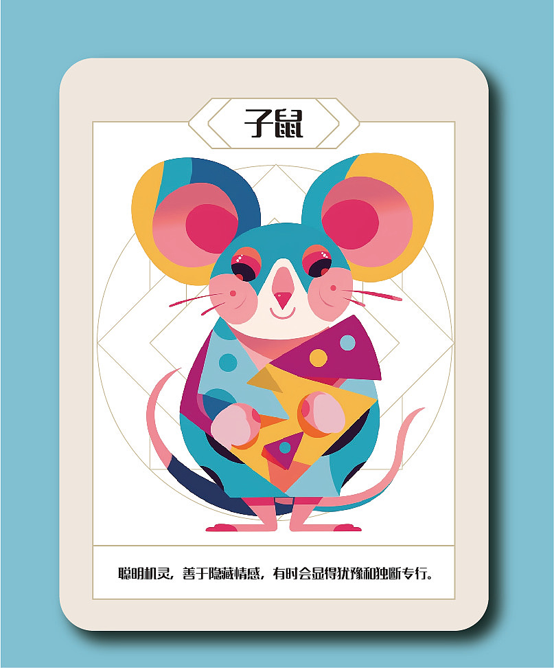 十二生肖卡牌设计_S小七even-站酷ZCOOL