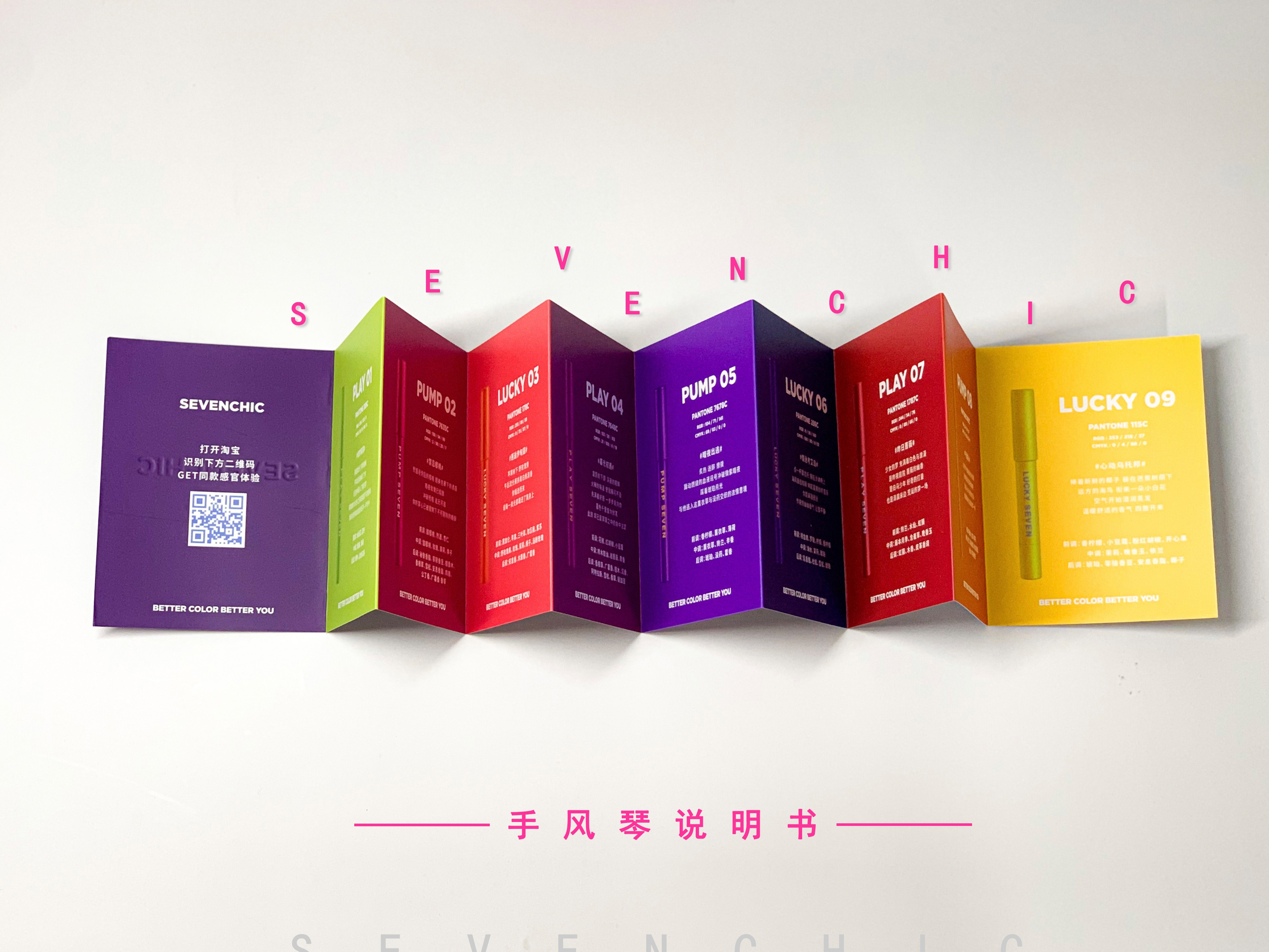 SEVENCHIC x 香氛笔_包装派-站酷ZCOOL