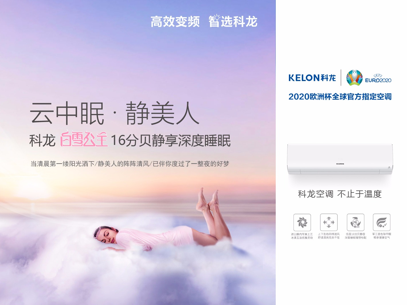 Haier&科龙_李卯卯-站酷ZCOOL