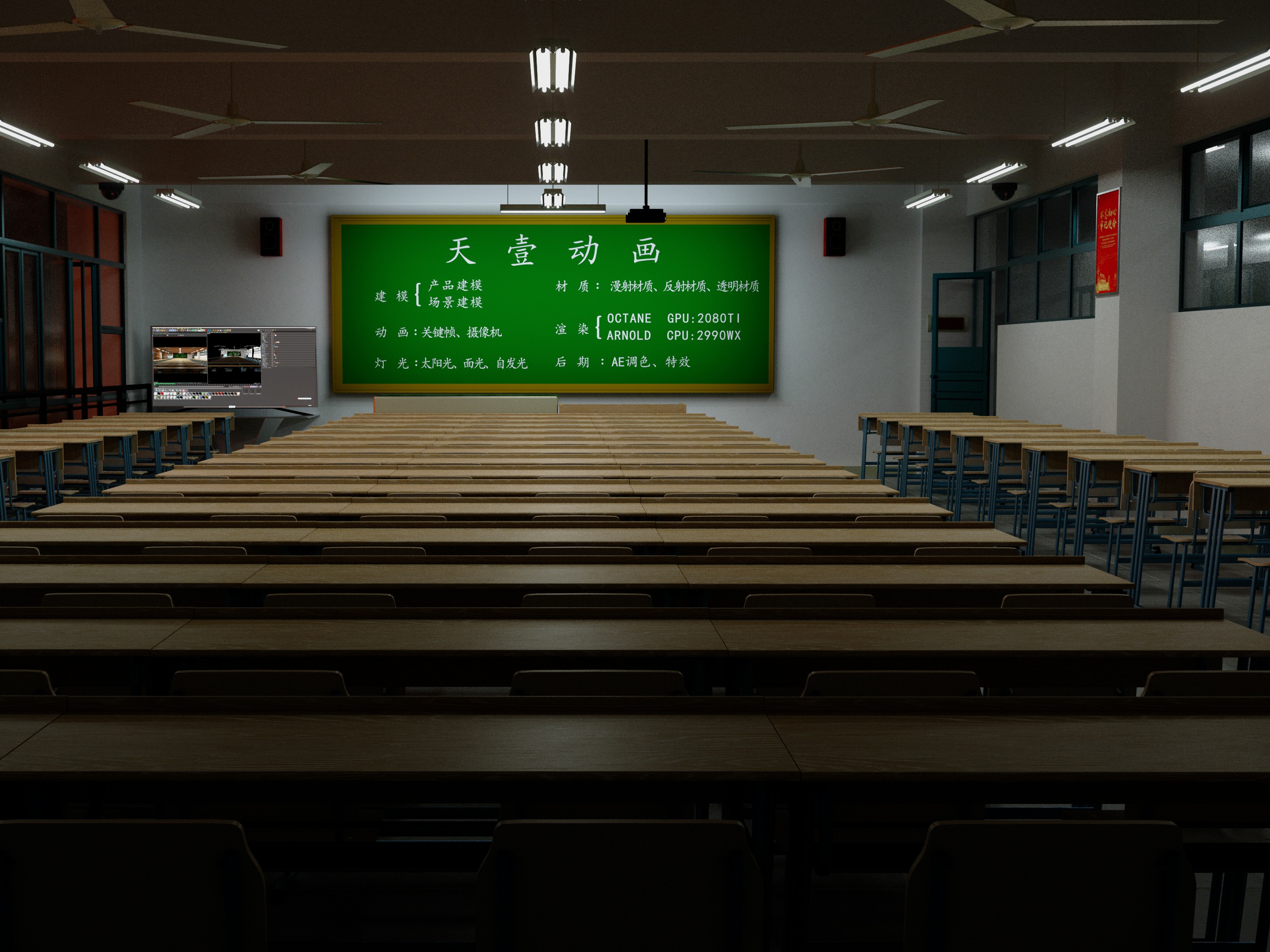 教室渲染_Vman杨-站酷ZCOOL