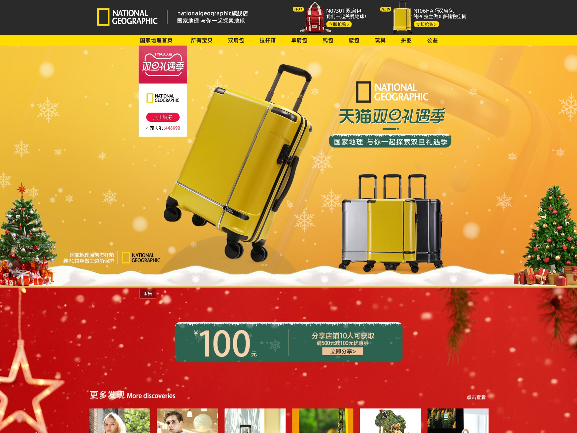 双旦礼遇季_PaunFa-站酷ZCOOL