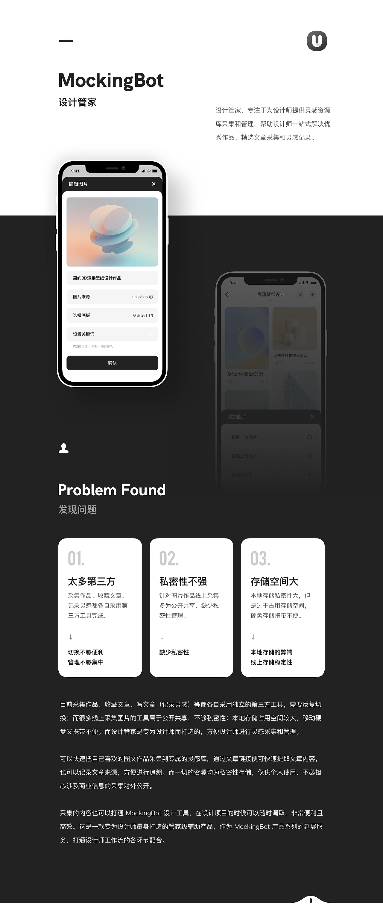 MockingBot 设计管家_黑马青年-站酷ZCOOL