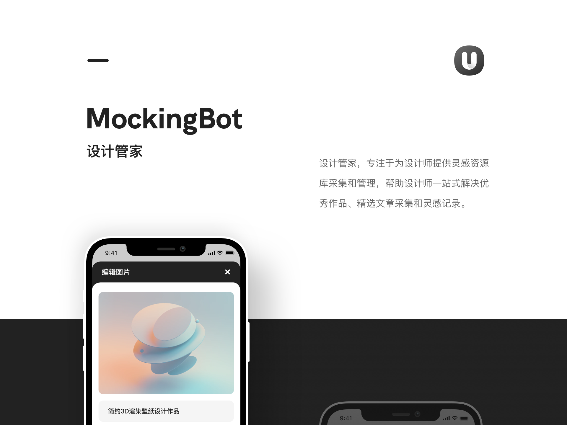 MockingBot 设计管家_黑马青年-站酷ZCOOL