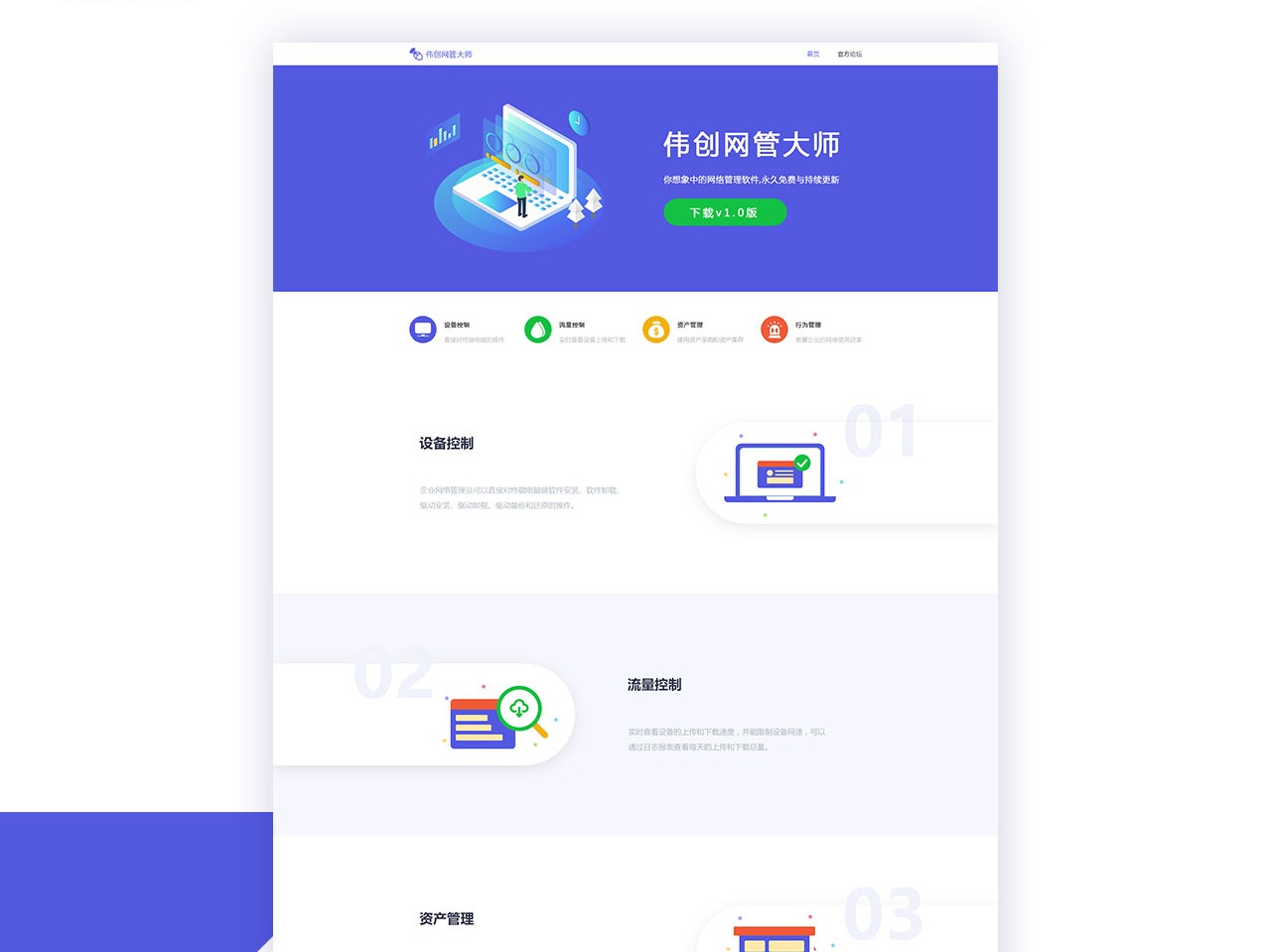 伟创软件_FionaStone-站酷ZCOOL