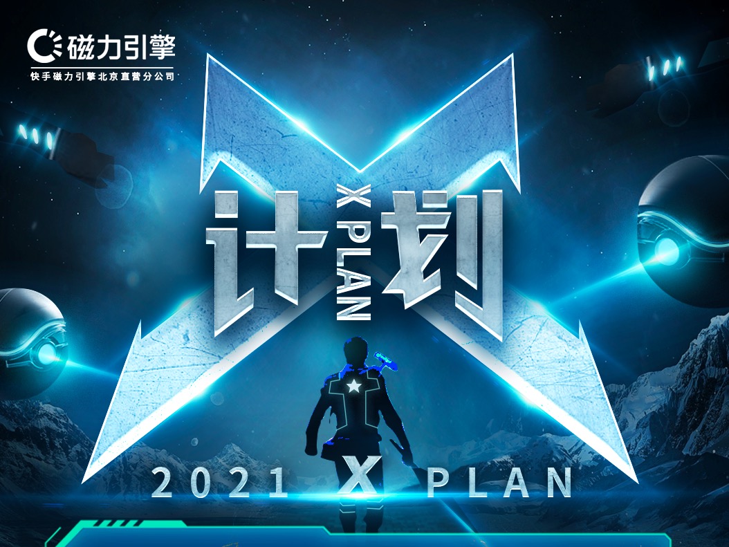 X计划_zl102211-站酷ZCOOL