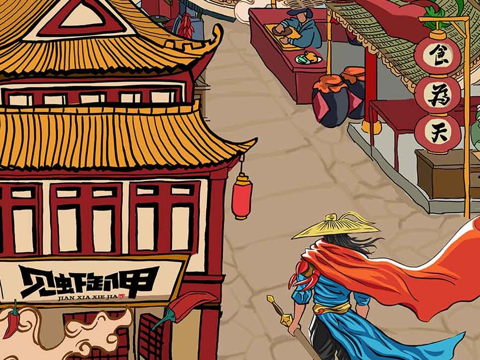 Jxxj 见虾卸甲_MC妙集设计-站酷ZCOOL