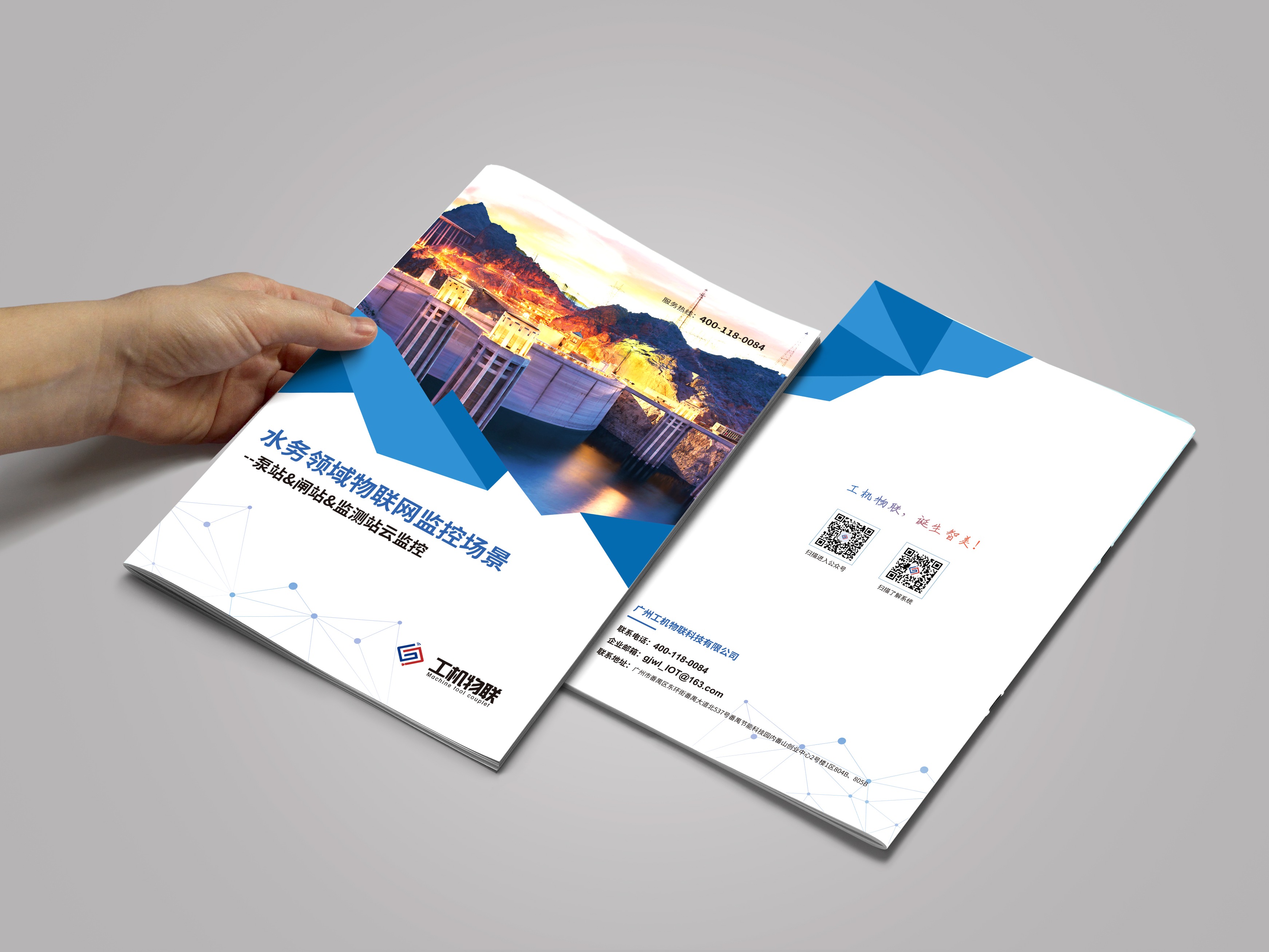 物联网宣传画册_candy麦兜兒-站酷ZCOOL
