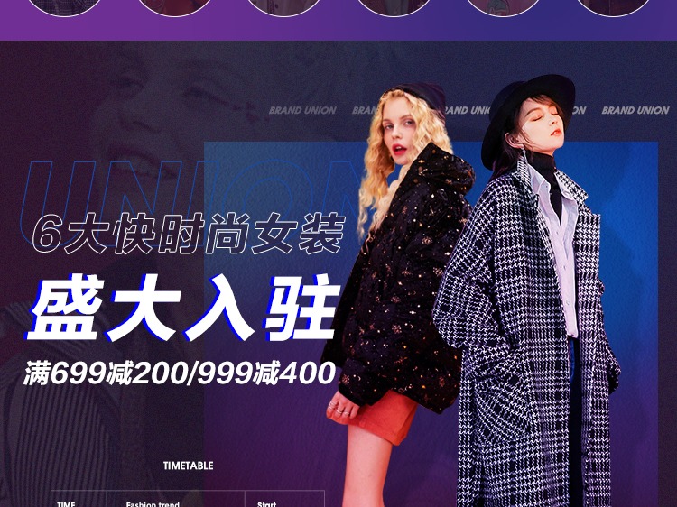 女装页面 七格格 活动页面 时尚女装 _TOPCY设计研习社-站酷ZCOOL
