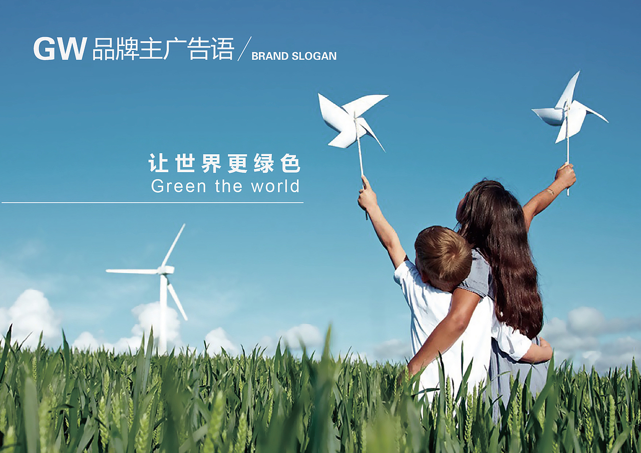 企业简介PPT_大空逸_kin-站酷ZCOOL