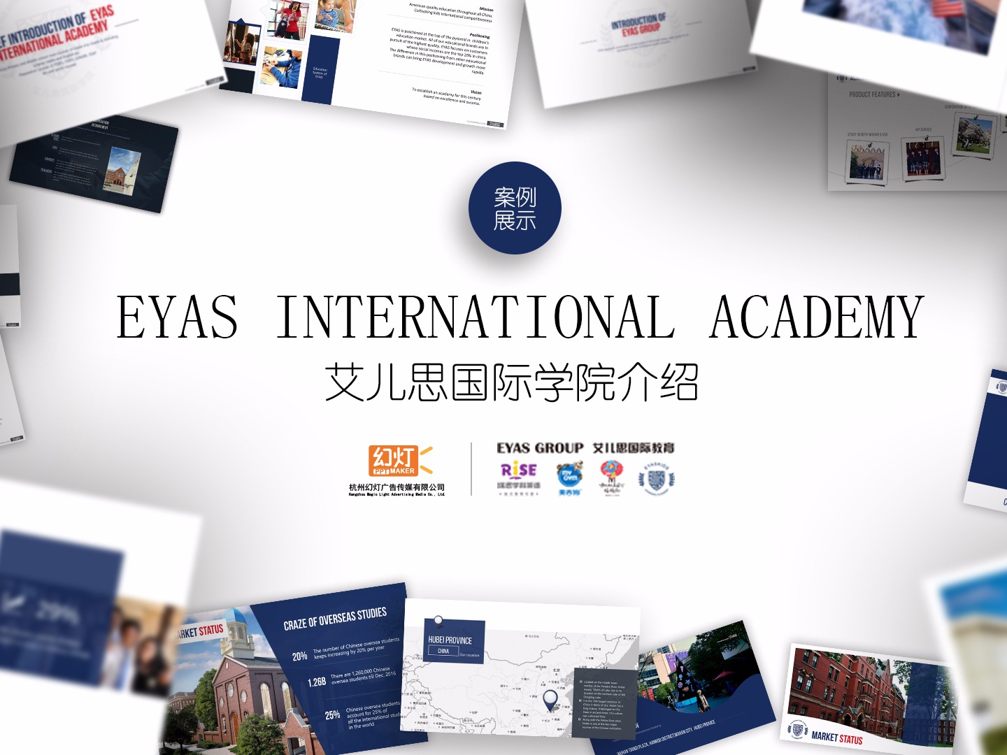 英语教育类PPT设计_老P孩-站酷ZCOOL