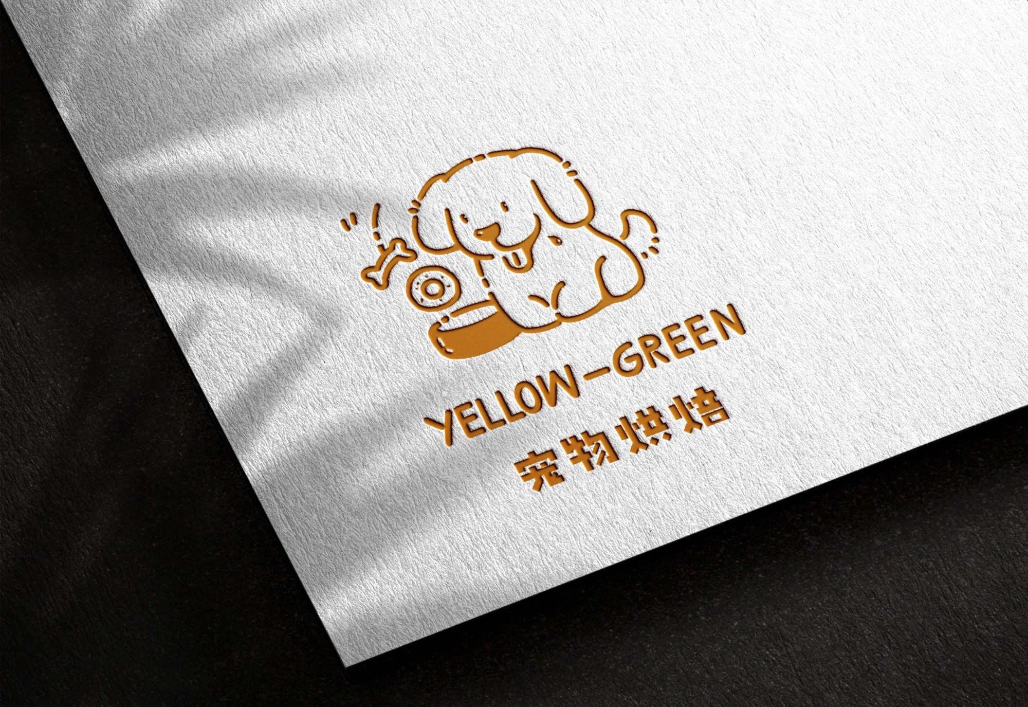 宠物烘焙品牌logo_Tan0201-站酷ZCOOL