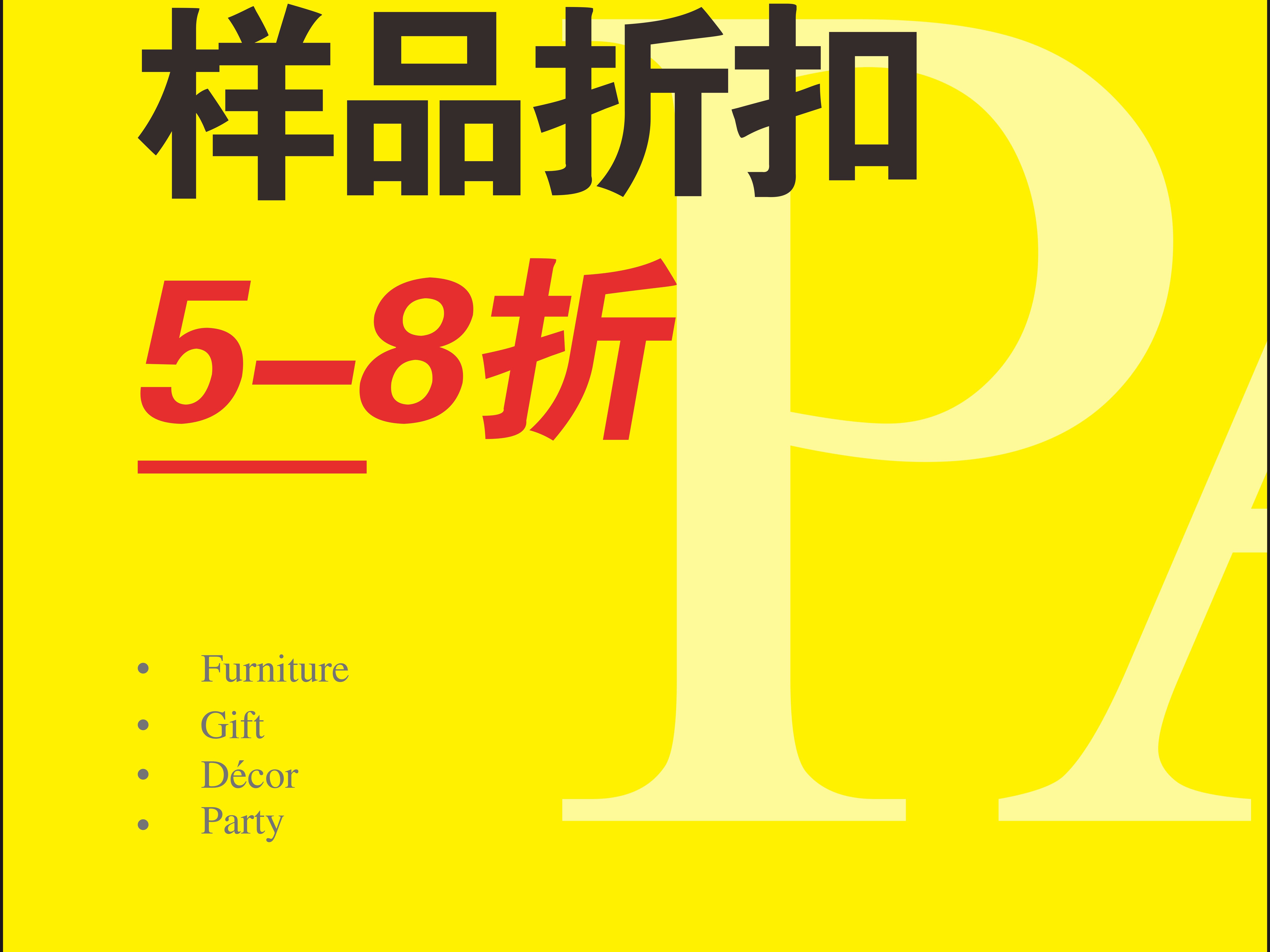 2019 12 13 样品折扣KT板_设计小蜗y-站酷ZCOOL