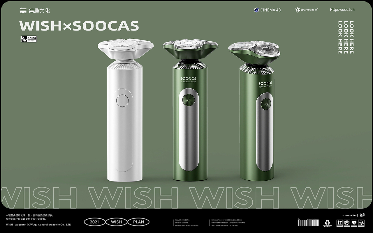 wish | 6-8电商渲染作品合集_無趣创意_弎花头-站酷ZCOOL