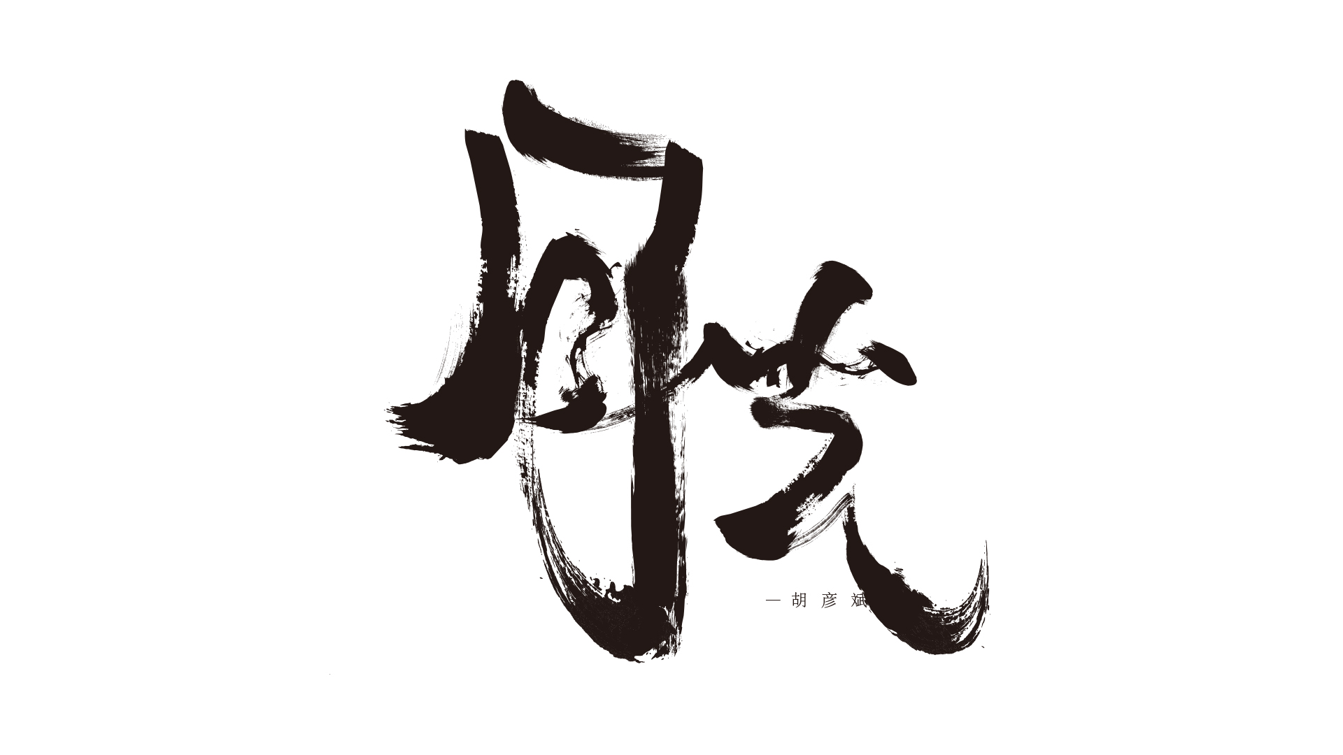 作品集_无忧A2-站酷ZCOOL