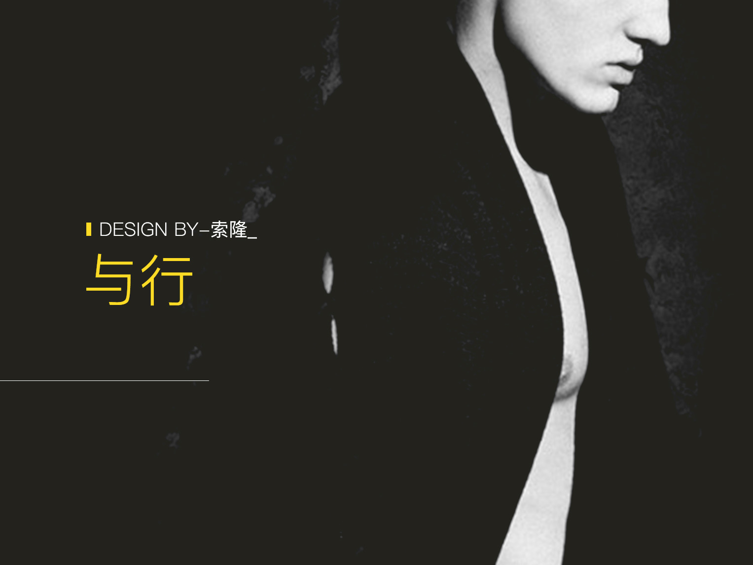 APP设计：与行_索隆_-站酷ZCOOL