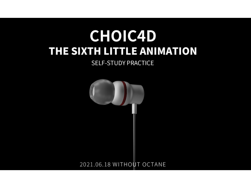 C4D小动画6_阿choi-站酷ZCOOL