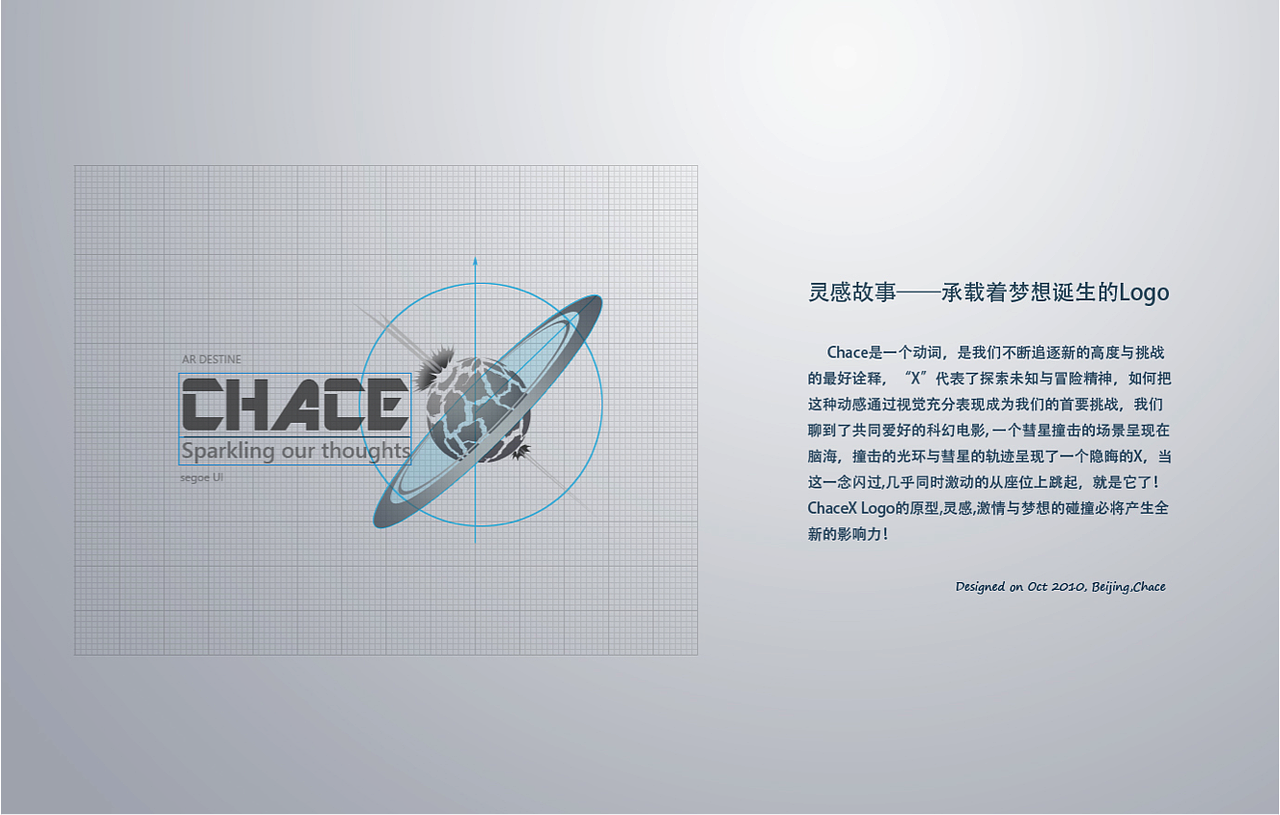 ChaceX品牌介绍_Adela的心愿单-站酷ZCOOL