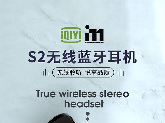 爱奇艺S2详情页(3版）_name-r123-站酷ZCOOL