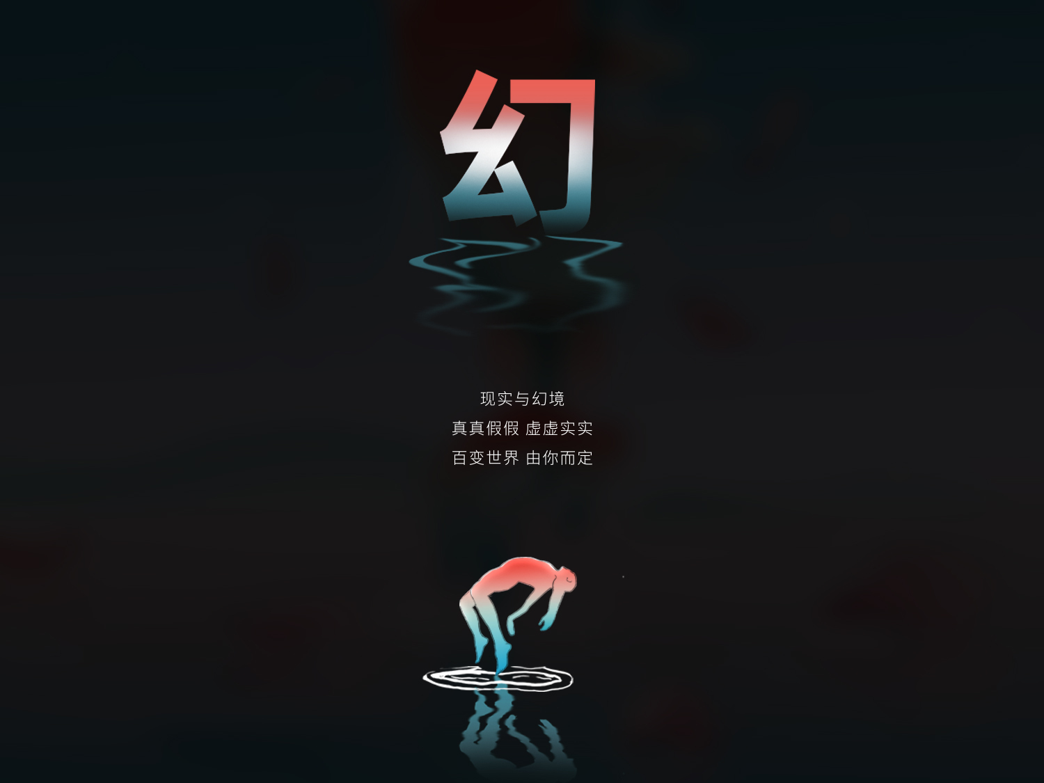 幻_LueeH-站酷ZCOOL