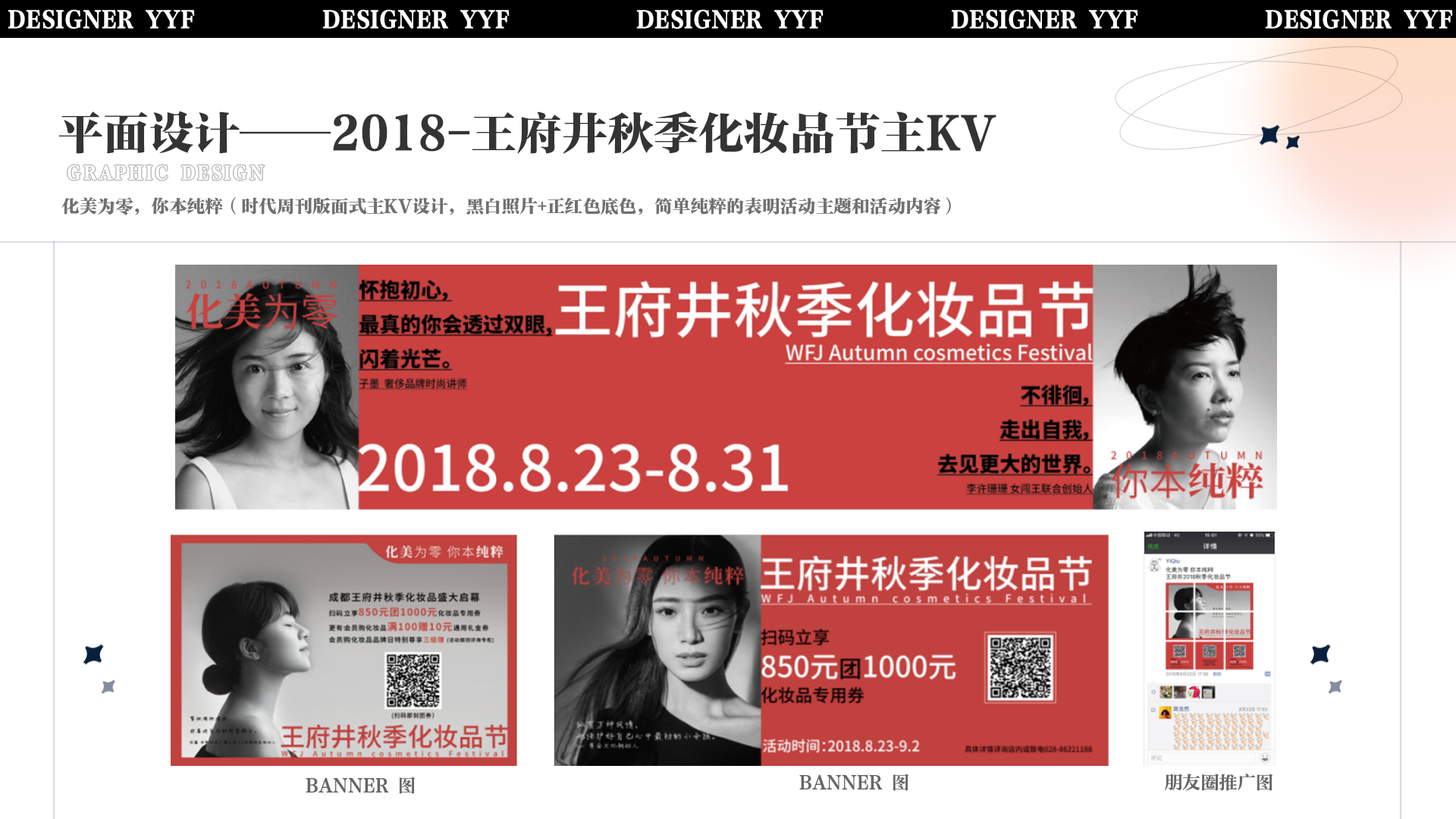 个人作品集_YiQiu99-站酷ZCOOL