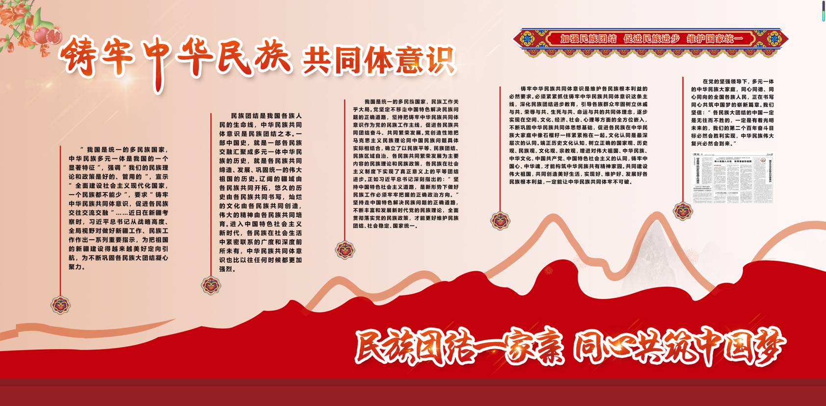 中式展板_kara的脏辫儿-站酷ZCOOL